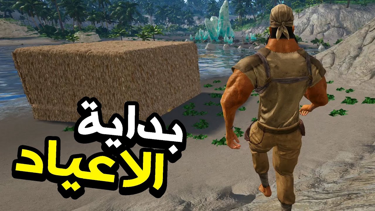 Crystal Ark 1 كريستال ارك ماب جديد واعياد جديدة Youtube