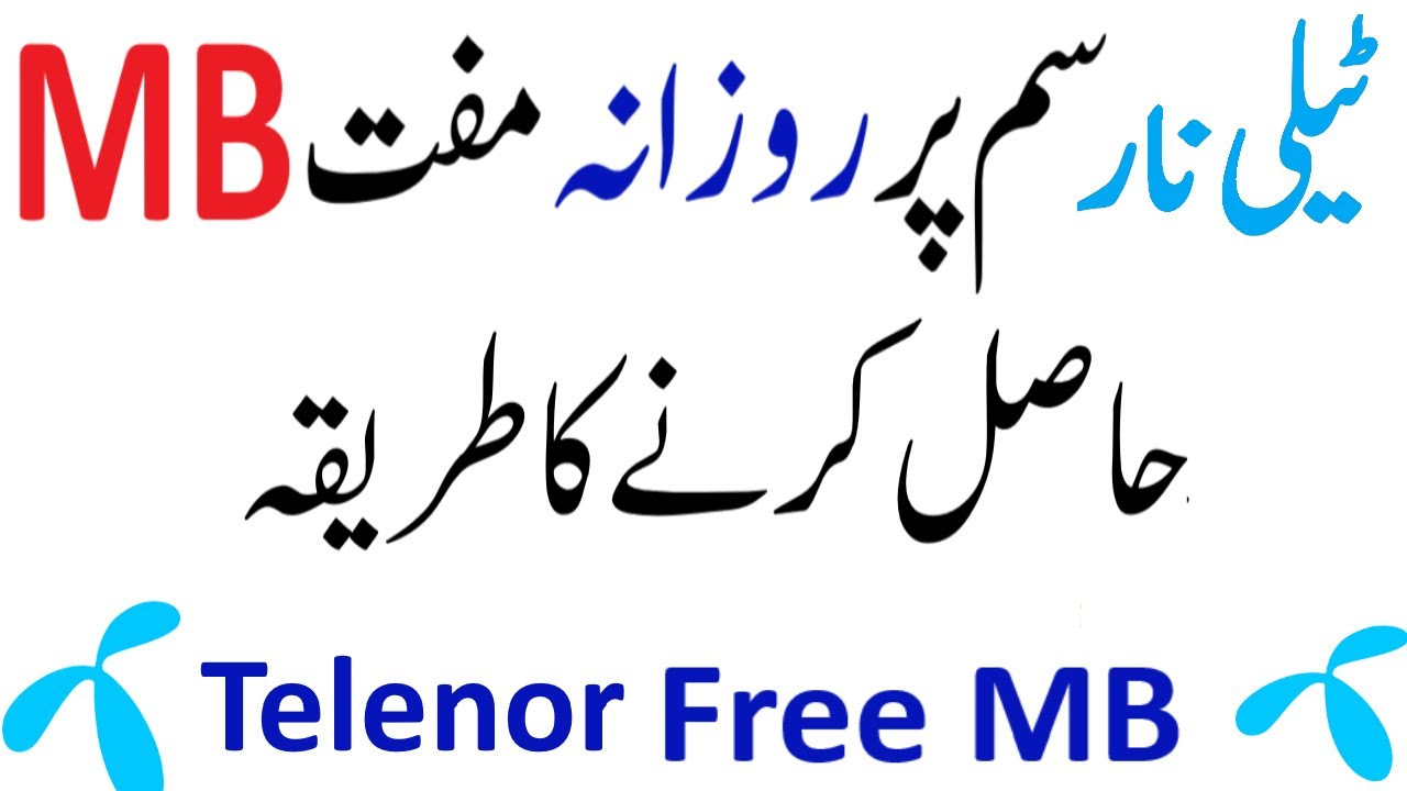 telenor free mb Daily | Telenor Free Internet MB - YouTube