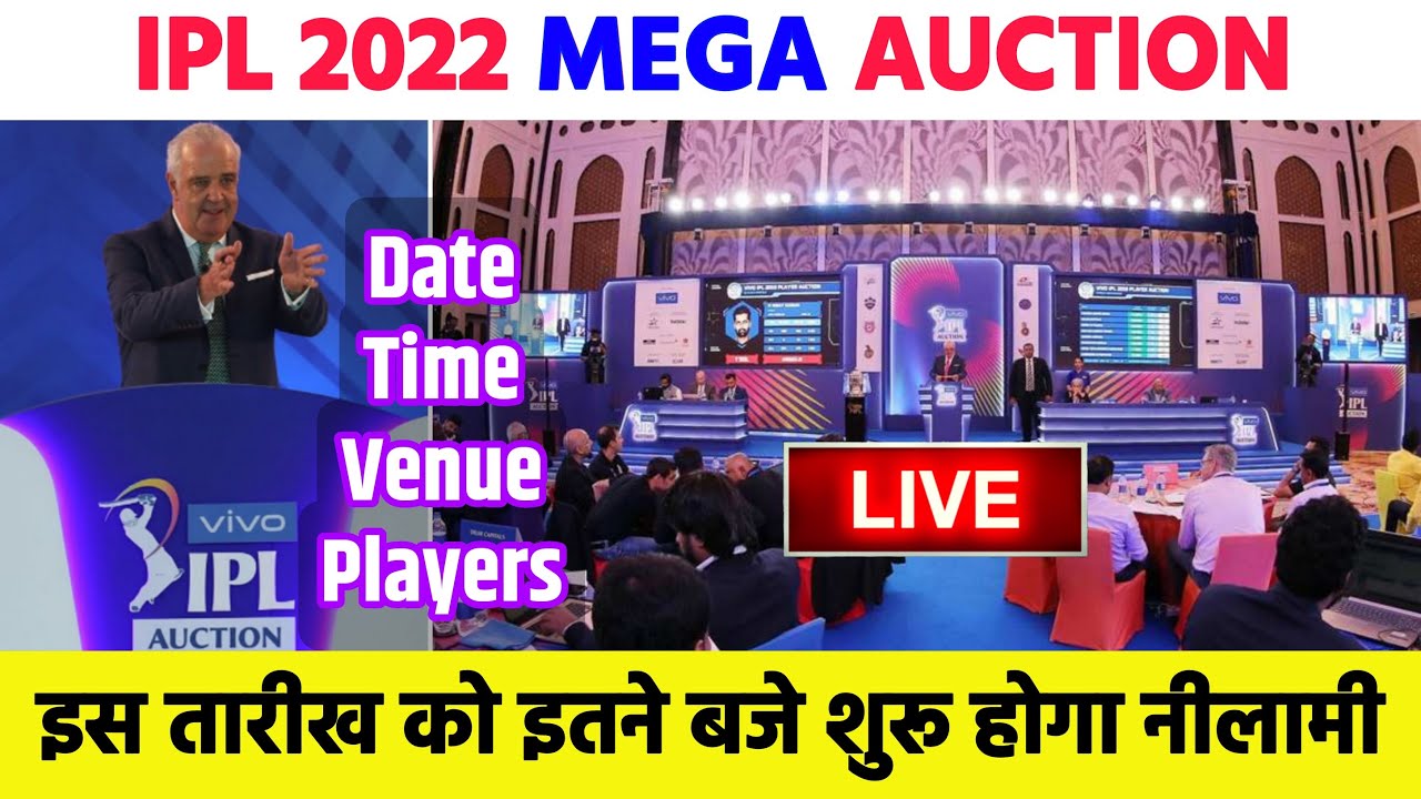 IPL 2022 Mega Auction Date, Time, Venue And Live | कब और कहाँ होगा IPL ...