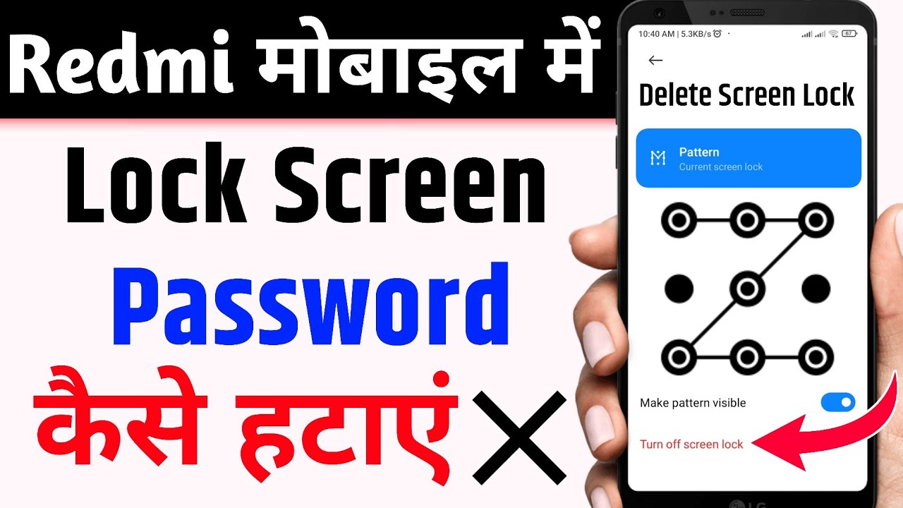 Redmi mobile me lock screen password kaise hataye || how to remove lock ...