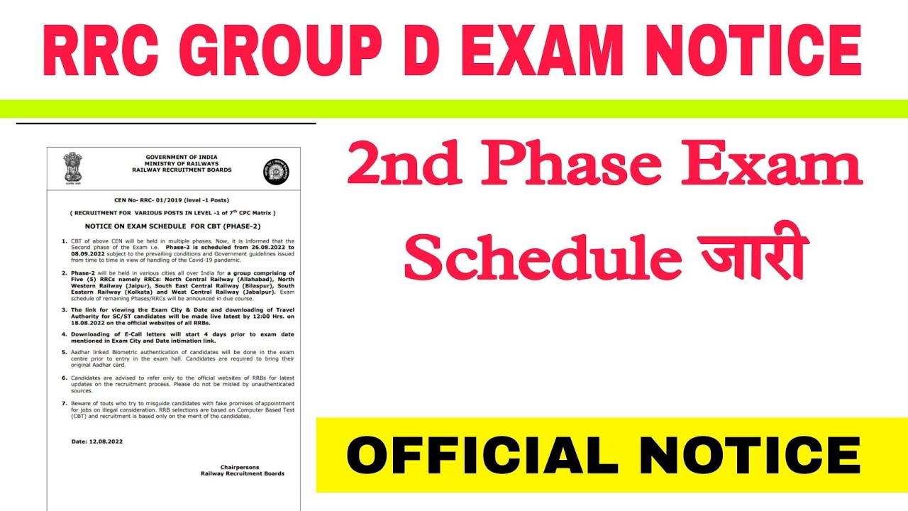 RRC Group - D Exam Notice | 2nd Phase Exam Schedule 2022 | - YouTube
