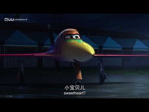Planes (2013) The Disappearance of Dusty Crophopper (Mandarin Chinese)