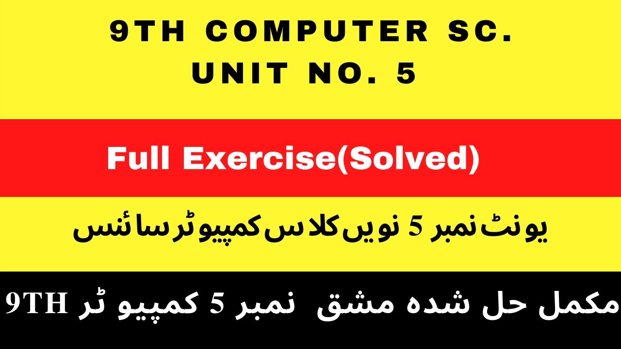9th computer chapter 5 Solved exercise | exercise solution unit 5 class ...