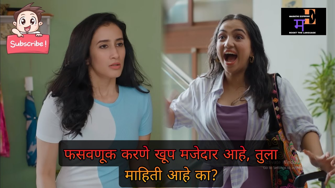 Best friend conversation / Marathi translation / Marathi subtitle ...