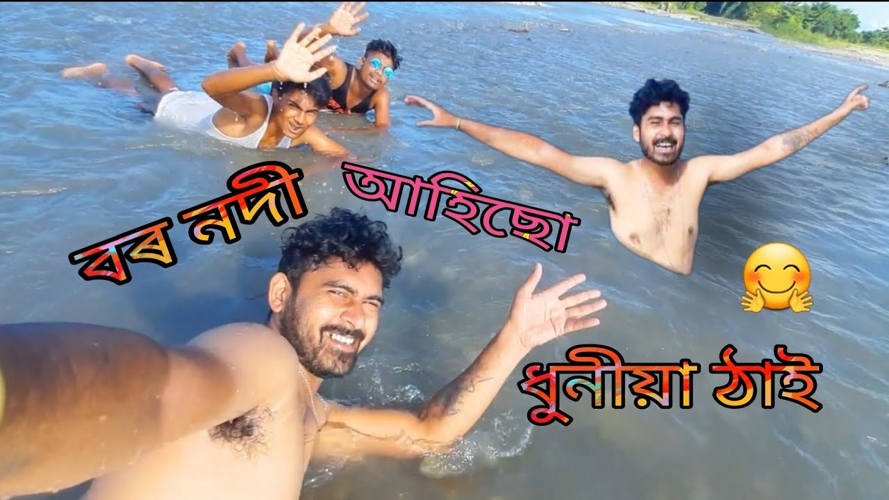 Island Barnadi River // Nagrijuli island // dipus vlog - YouTube