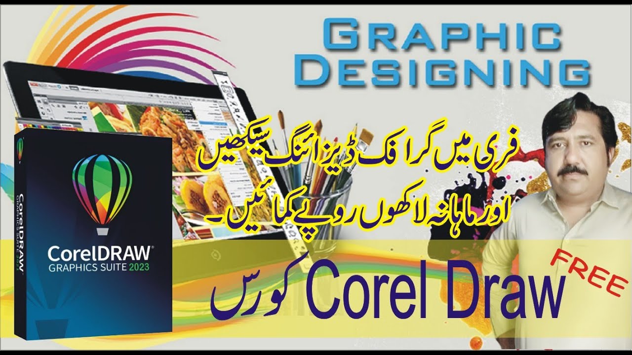 What is Graphic designing | graphic design theory | Helpful video for ...