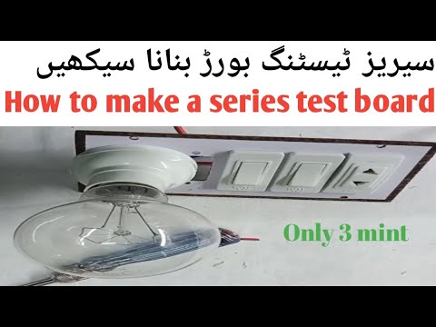 How to make an Electric Series Test Board | Series Board banane ka ...
