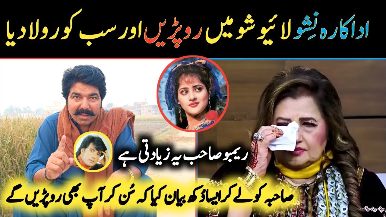 REACTION On: Why Sahiba Left Nisho Begum? | Nisho Begum Burst Into ...