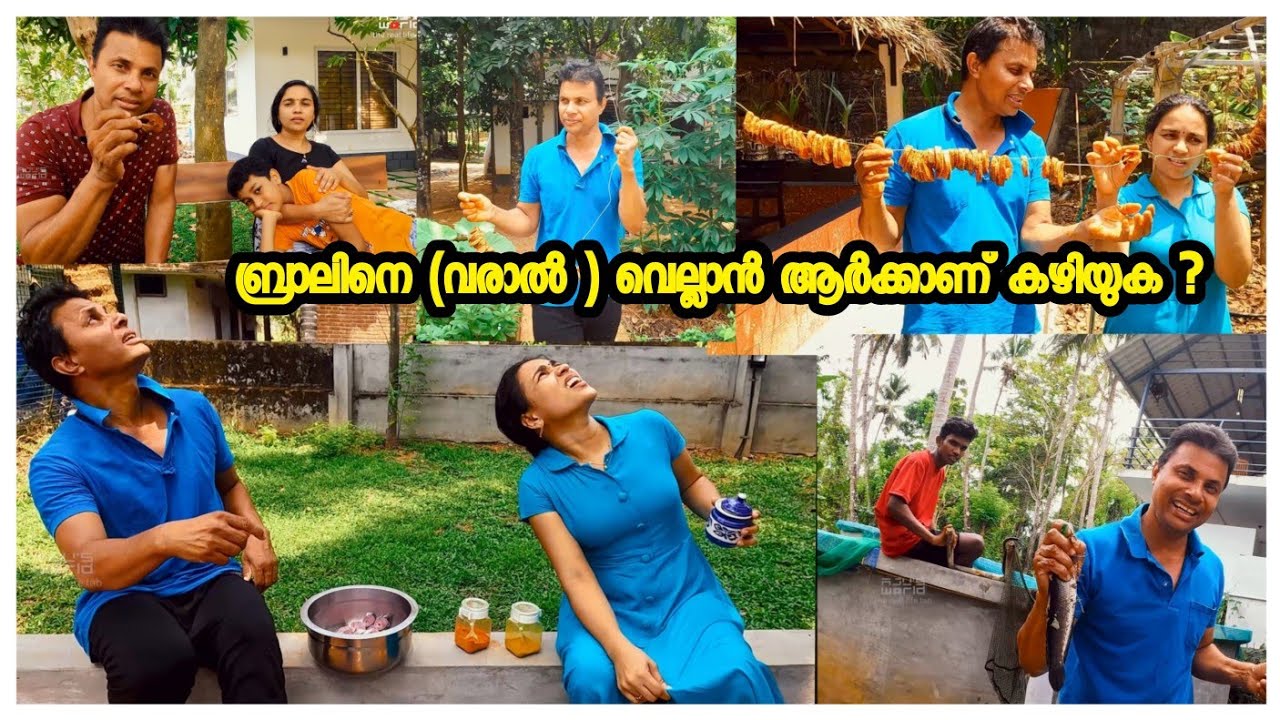 പണ്ട് ഇതിന്റെ രുചി അപാരമാണ്.... ഇപ്പോഴോ...? // How to make varal fry ...