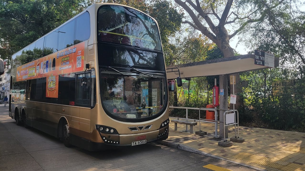 九巴78K線往沙頭角行車片段 KMB Route 78K to Sha Tau Kok | Rocky's Studio - YouTube