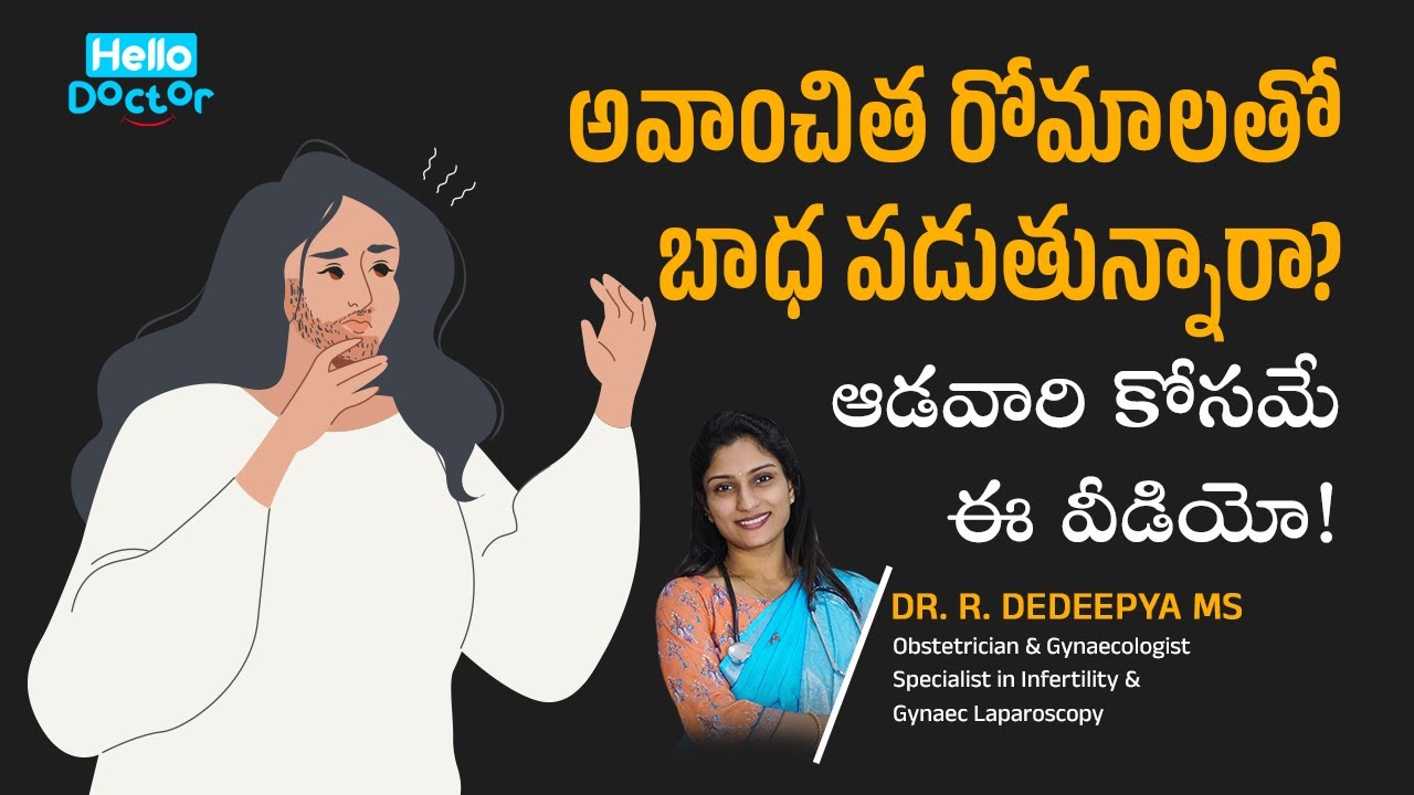 How To Get Rid Of Unwanted Hair (or) Excess Hair | Hirsutism | Dr ...