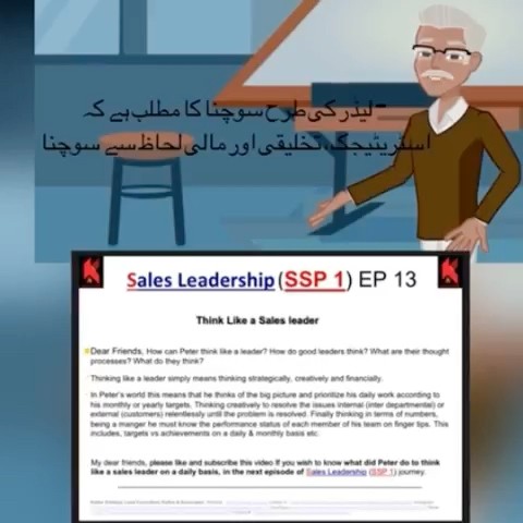 Sales Structured Program SSP 1 Episode 13 in Urdu. - YouTube