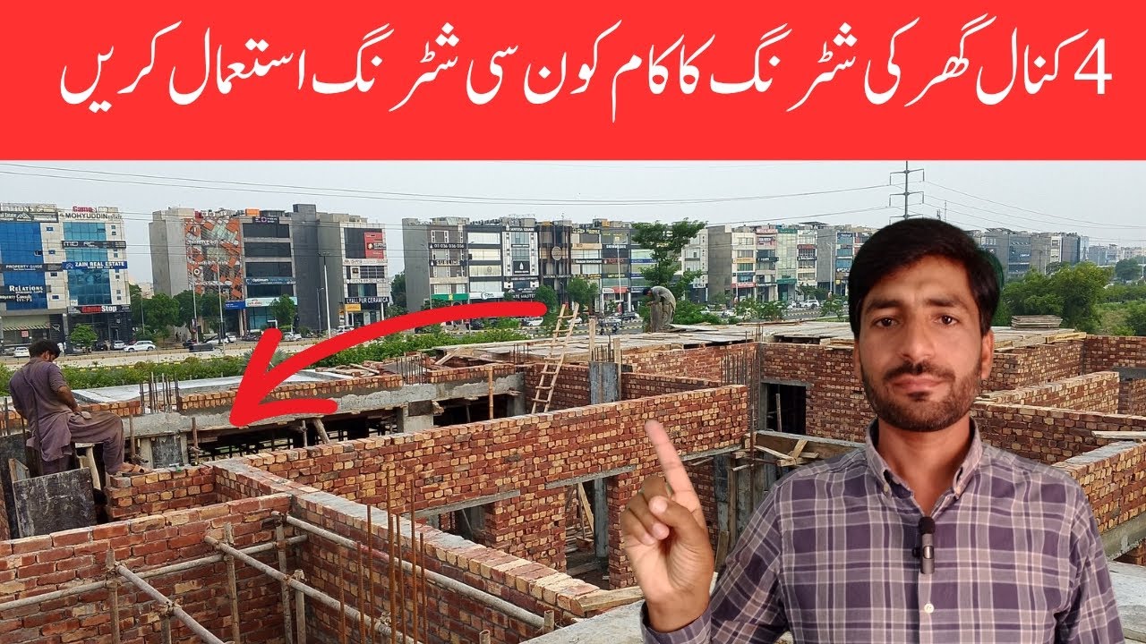 4 Kanal House shuttering work | Shuttering Tips and tricks - YouTube