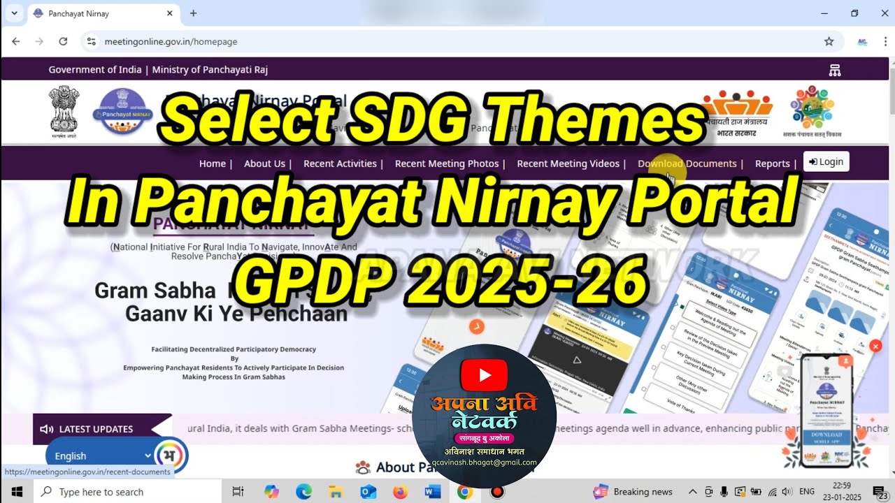 Select SDG Theme In Panchayat Nirnay Portal | GPDP 2025-26 | Meeting ...