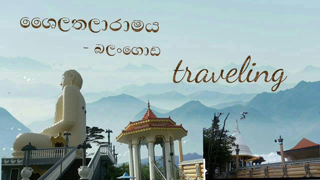 Shailathalaramaya Temple - Balangoda | Sri Lannka | K&C life | On 15th ...