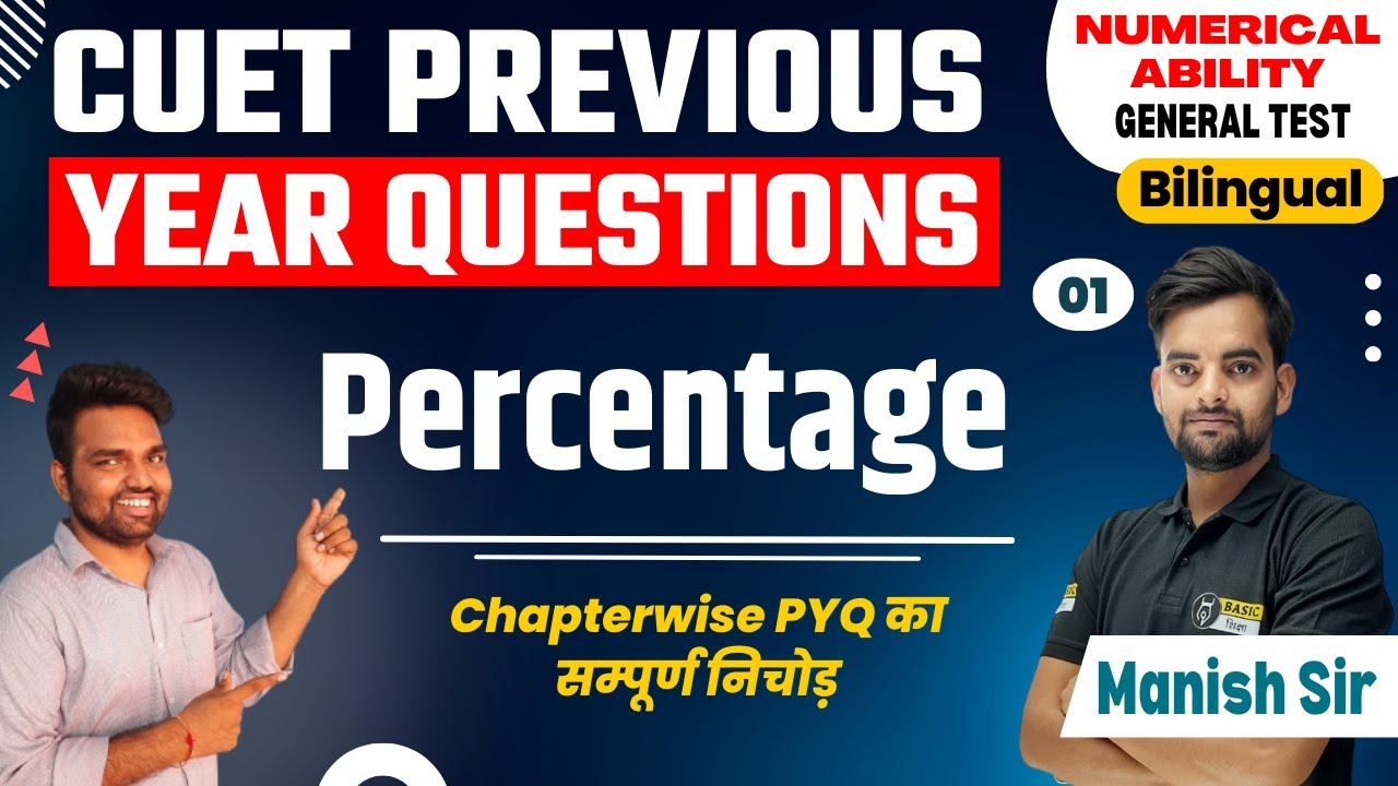 Percentage PYQ-1 |CUET Numerical Ability PYQ| CUET General Test ...