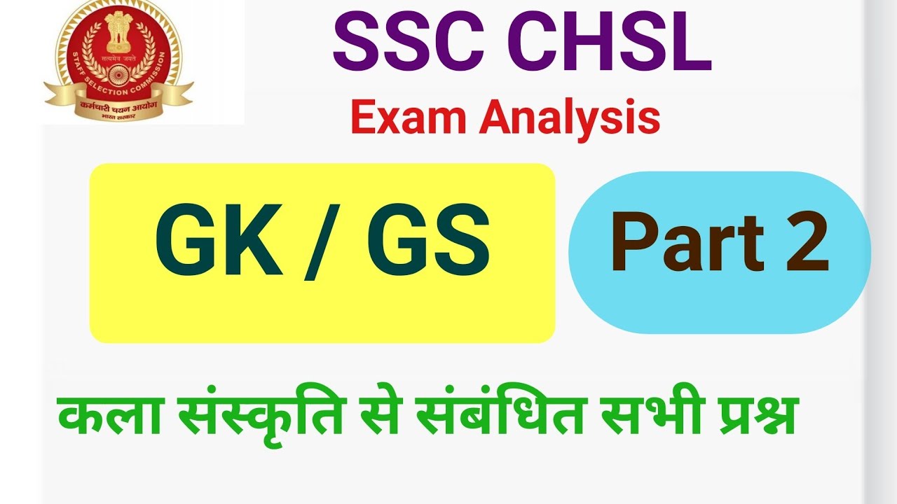 SSC CHSL General Awareness 2021 | Complete GK Revision for SSC CHSL ...