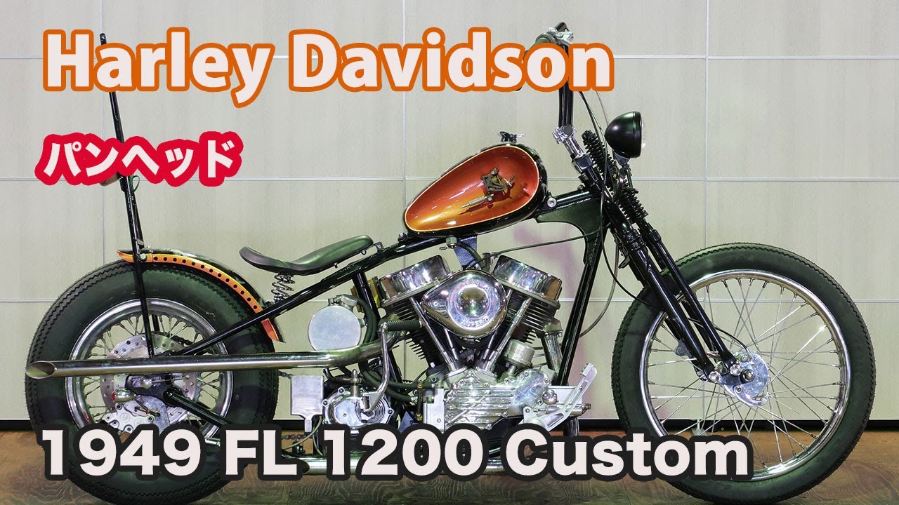 ID2299 Harley Davidson 1949 FL Full Custom - YouTube