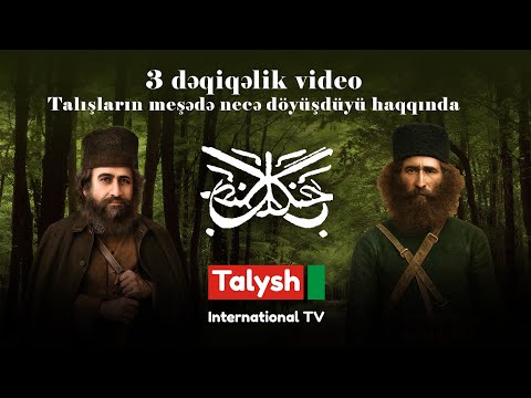 Talışlar necə döyüşür?