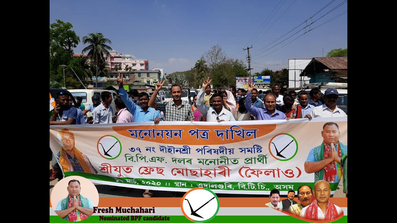 Fresh Muchahari got nominated for MCLA Election 2020, BPF || BTC - YouTube