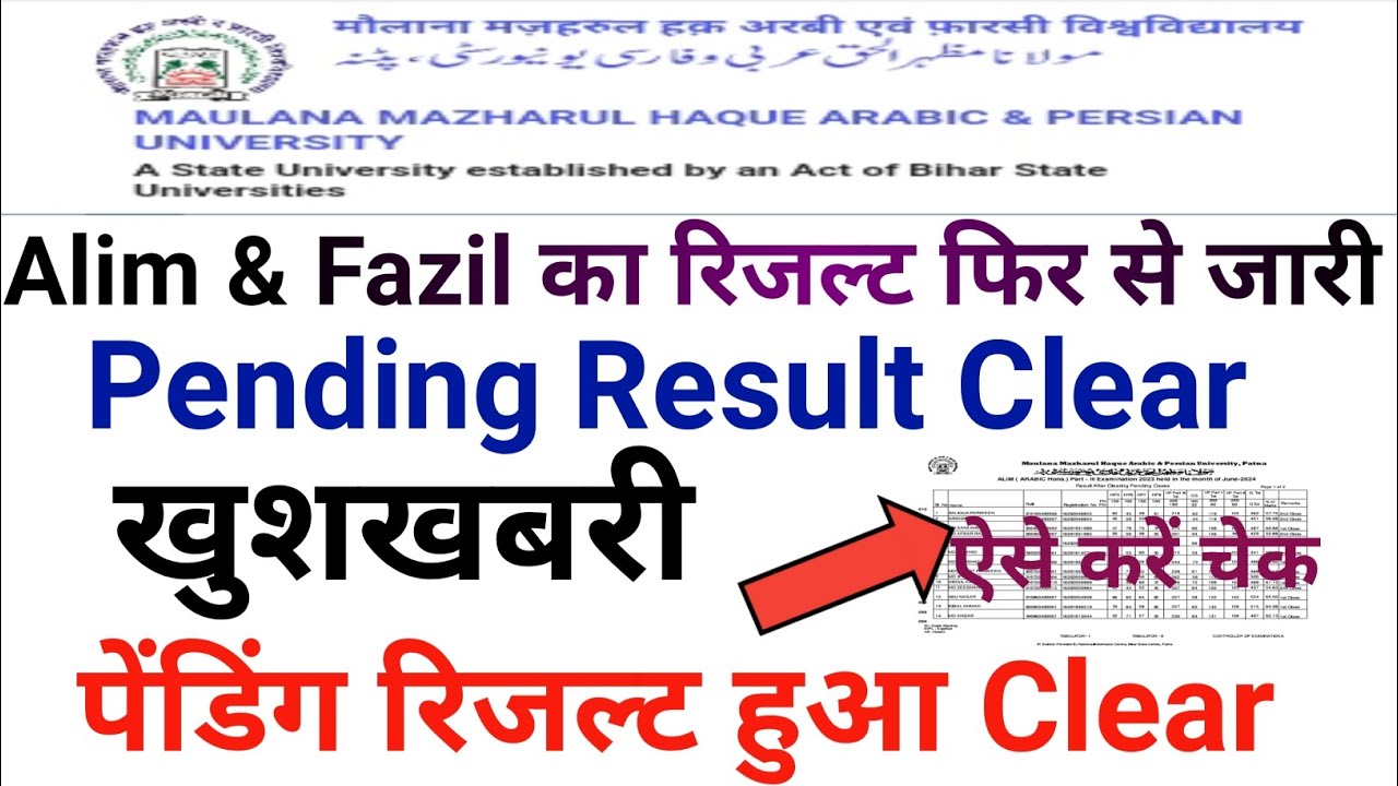 Alim Fazil Pending Result Clear || Pending Result hua clear jldi se ...