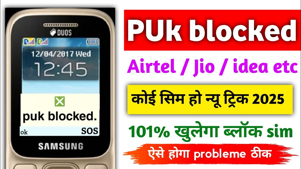 Puk blocked sim airtel / how to fix puk blocked / puk blocked VI sim ...