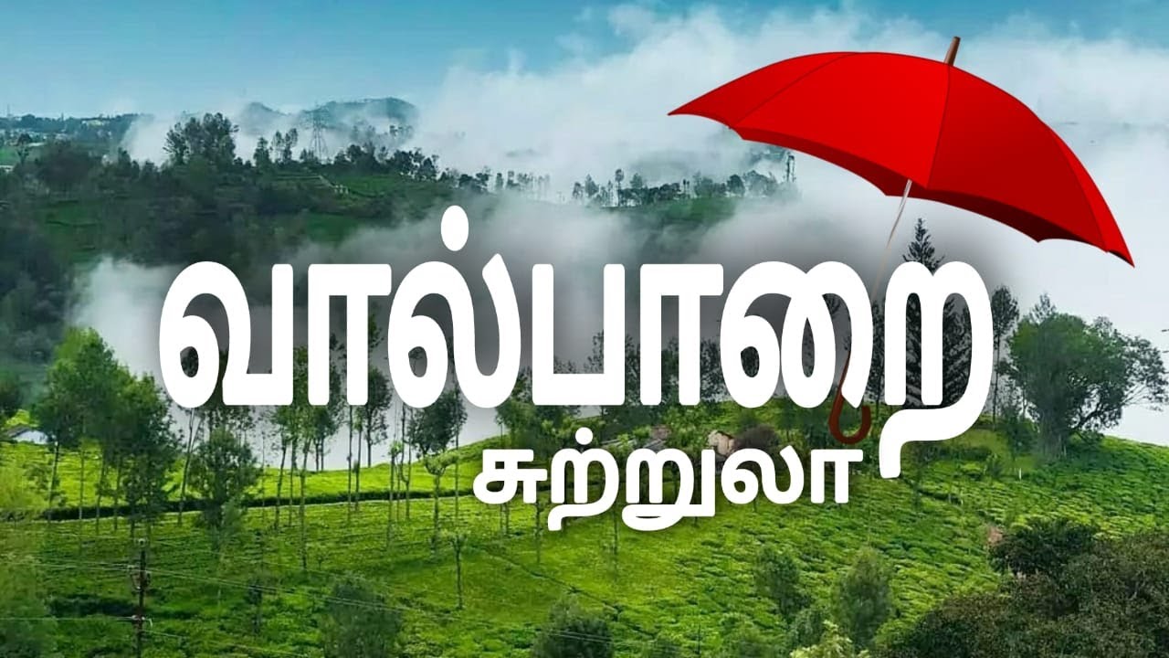 rainy time valparai | water falls| hillstation | place to visit ...