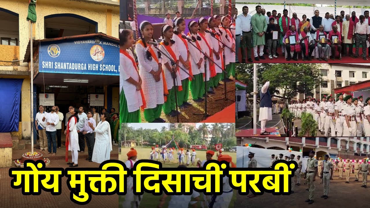 Goa Pays Tribute to its Freedom Fighters on Liberation Day||GOA365 ...