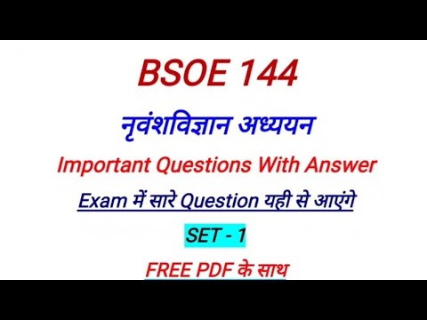 BSOE 144 Important Questions With Answer | BSOE 144 Sample Paper | BSOE ...