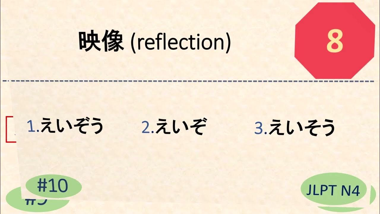 JLPT N4 Kanji Quiz [20 Multiple Choice Questions with Answers] | JLPT ...
