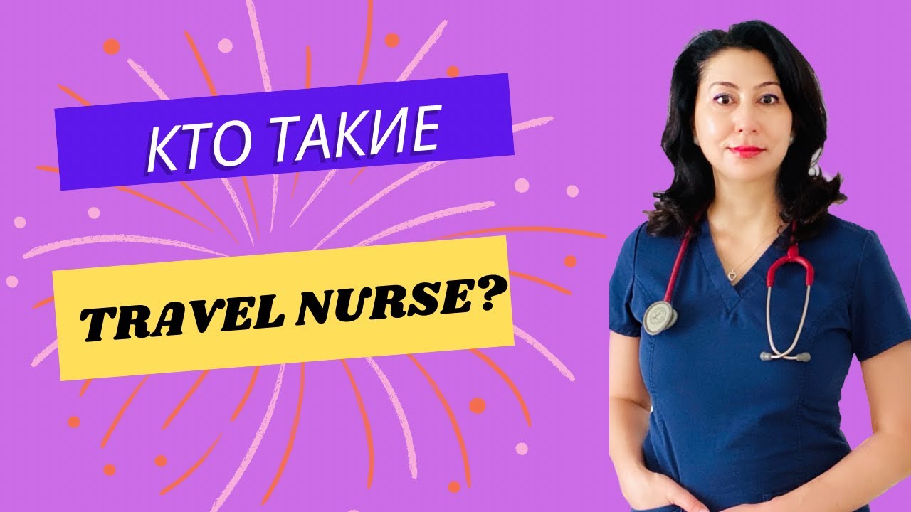 Travel Nurse YouTube travel-nurse-youtube