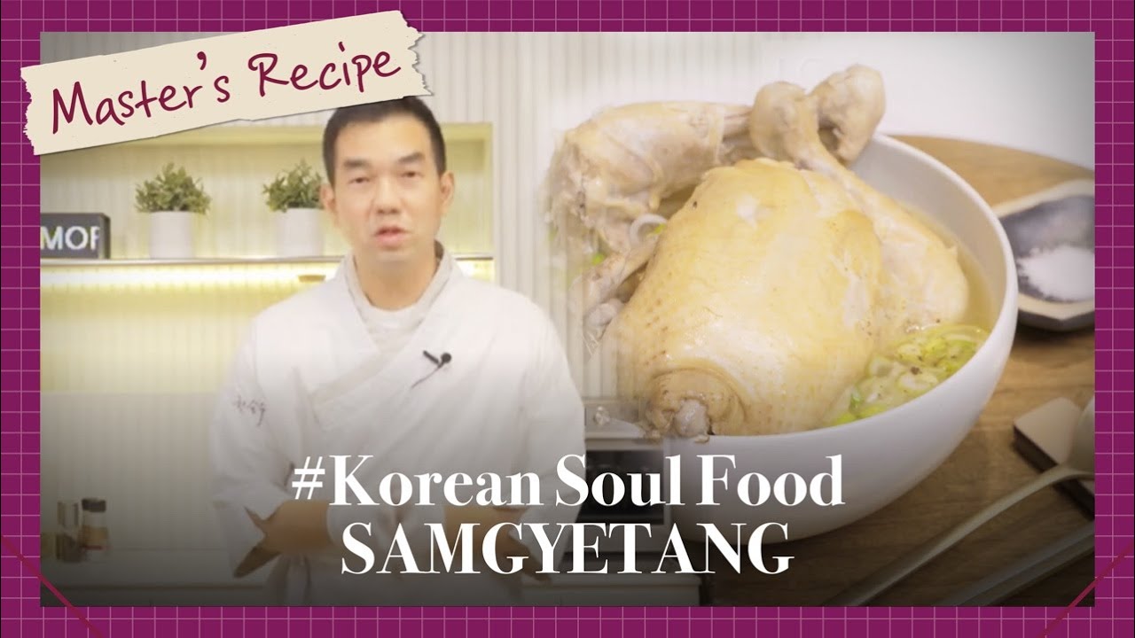 MOFA Master’s Recipe: Samgyetang - YouTube