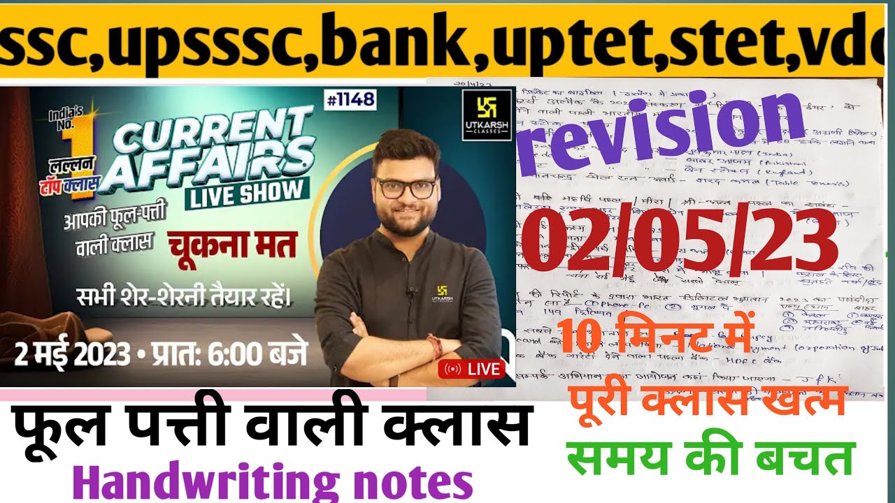 daily current affairs class kumar gaurav sir/Kumar gavrav sir/static Gk ...