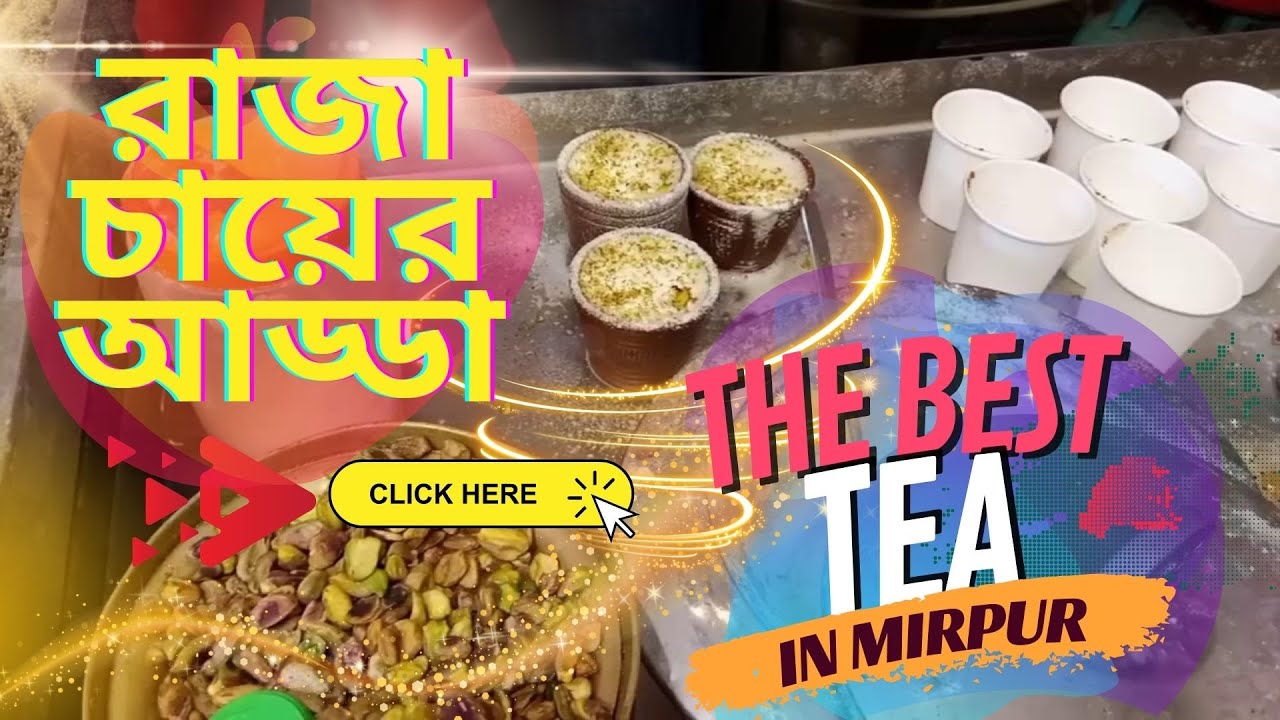Raja Tea Stall | Turkish Tea in Banglabesh | Mirpur Love Road | রাজার ...