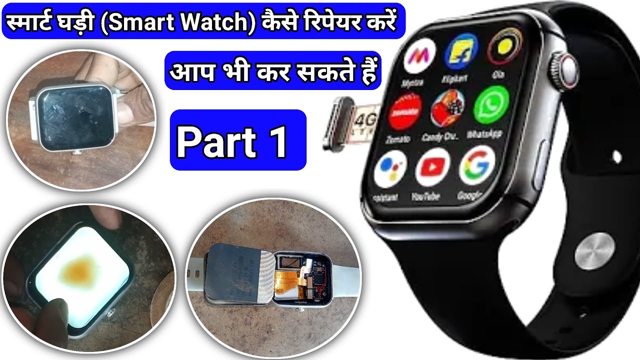 Smart watch repair | fair boltt smart watch repair kaise karen part 1 ...