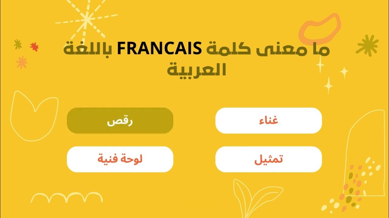 أسهل طريقة لتعلم اللغة الفرنسية بسهولة للمبتدئين تعلم اللغة الفرنسية