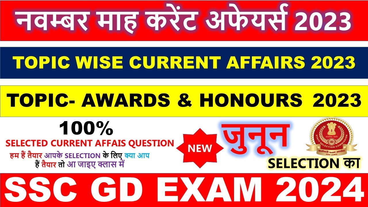 TOPIC- AWARDS & HONOURS | SSC GD EXAM 2024 | TOPIC WISE CURRENT AFFAIRS ...