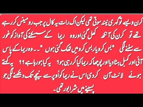 بے لباس محبت Hot bold novel part 1|bold kahani|hot romance|hindhi Urdu audio novel online|novel