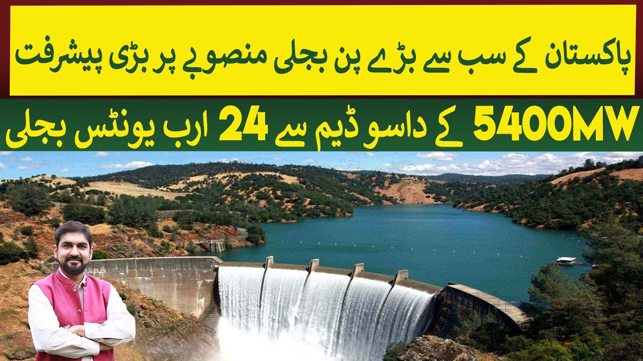 Dasu Dam: Big Development on Pakistan's Largest Hydro Power Project ...