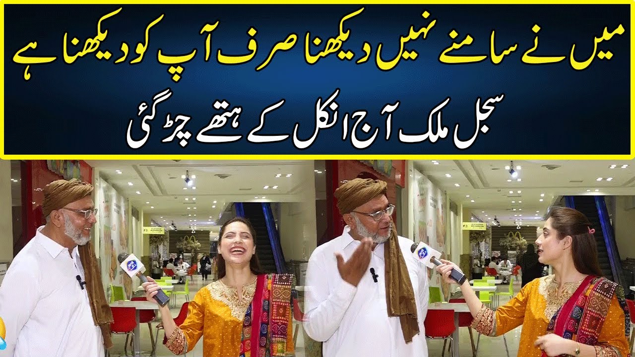 Sajal Malik Uncle Kay Hathay Char Gai | Funkariyan | Lahore Rang ...