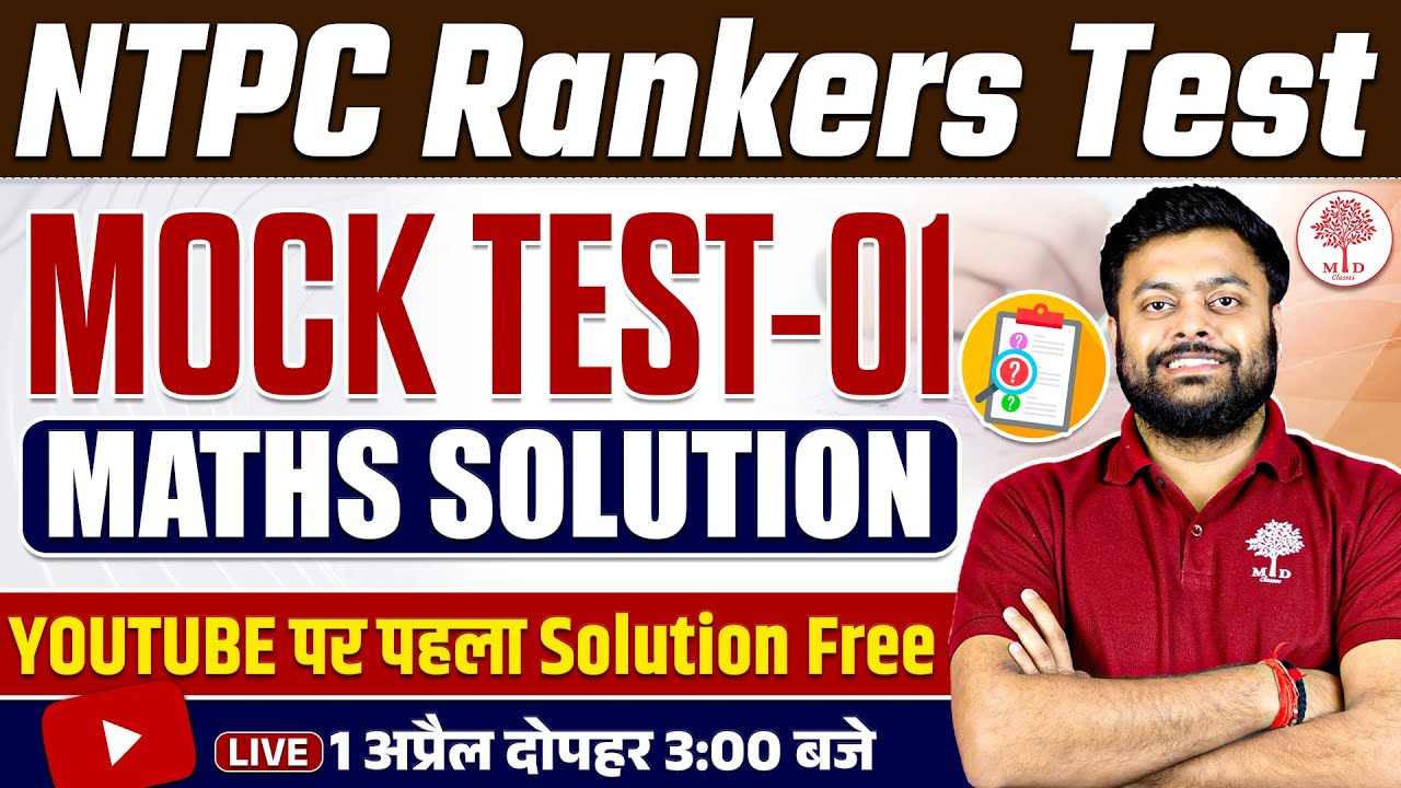 NTPC MATHS CLASSES | NTPC MATHS PRACTICE SET | RRB NTPC MATHS MOCK TEST ...