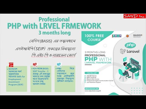 ফ্রি PHP With Laravel Framework || Professional PHP With Laravel Framework 3 months long SEIP ...