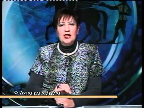 Νο 56 Οσα Μυθια (Οσα Μυθια Τοση Αληθεια) Β Μερος-01 - YouTube