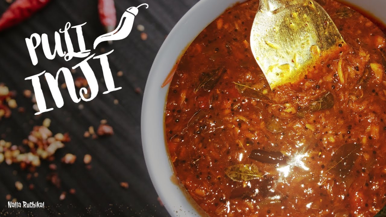 HOW TO MAKE Puli Inchi||പുളി ഇഞ്ചി എളുപ്പത്തിൽ | സദ്യ സ്പെഷ്യൽ ||Puli ...