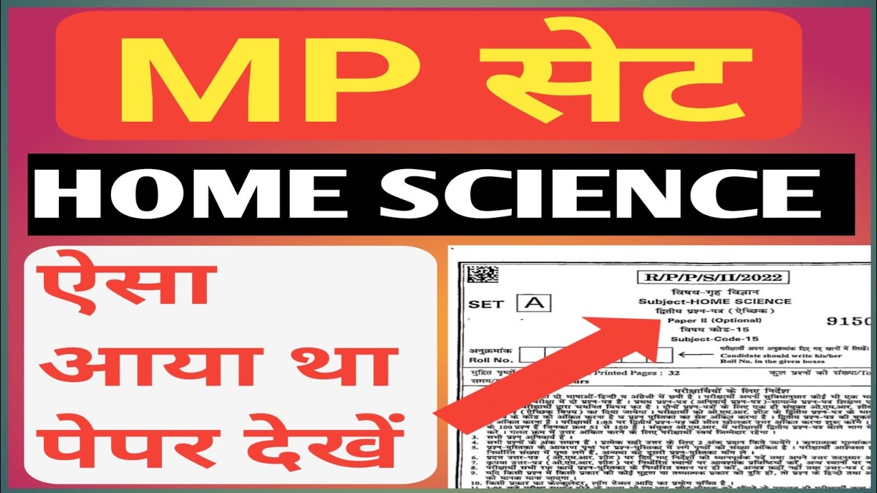 MP SET HOME SCIENCE PAPER ANYLYSIS || MP SET PAPER TWO HOME SCIENCE ...