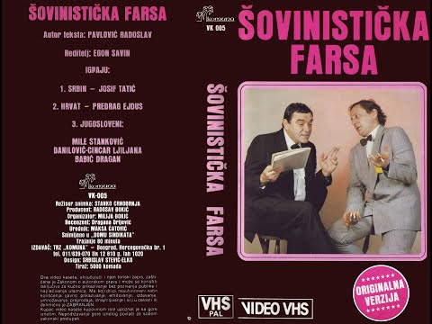 Šovinisticka farsa I (13. april 1989, Dom sindikata, Beograd)