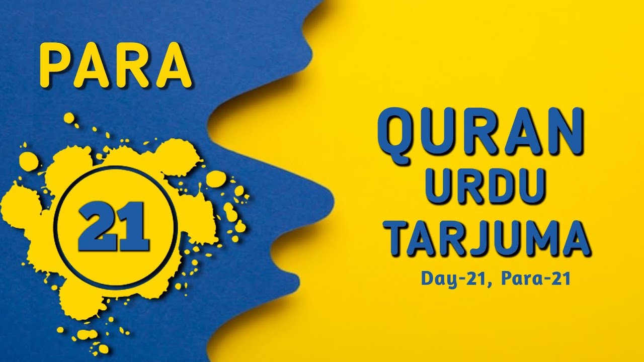 Quran Para 21 utloo maa ohiyaa | Quran Para 21 Urdu Tarjuma | Quran ...