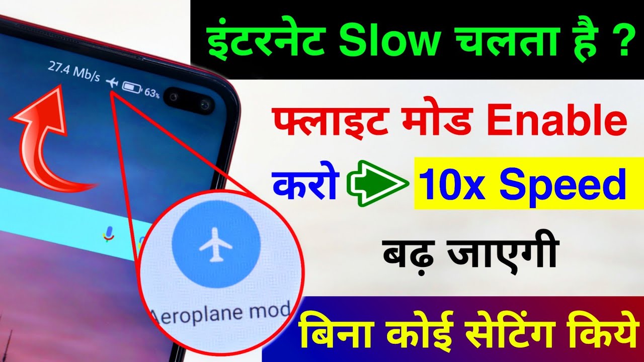Enable Flight Mode and Use 10x High Speed Internet | New Viral Trick ...