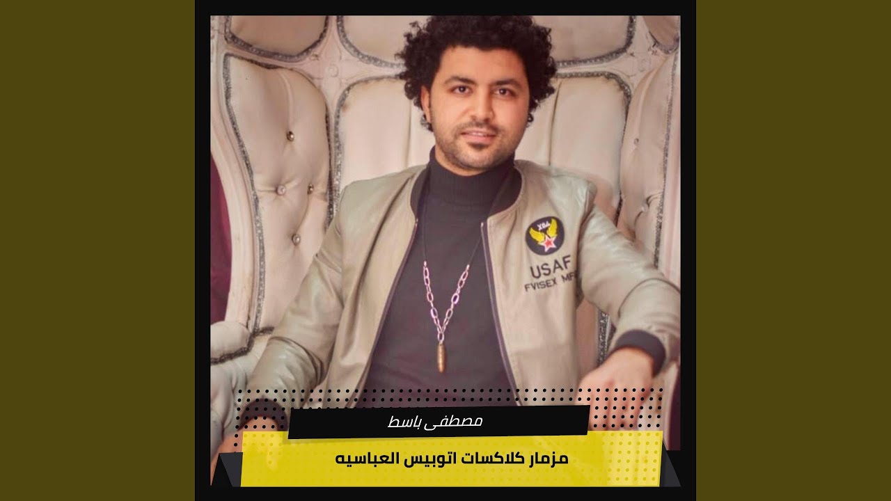 Mezmar Kalksat Otobes El Abasia - YouTube