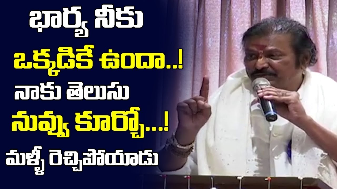 భార్య నీకు ఒక్కడికే ఉందా! | Actor Mohan Babu Powerful Speech at Telugu ...